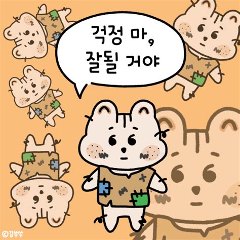 카톡 짤 유용한 짤 인스타 프사 병맛 짤 카톡 프사 인프피 프사 엔프피 프사 잇팁 프사 귀여운 프사 웃긴 프사 네이버 블로그