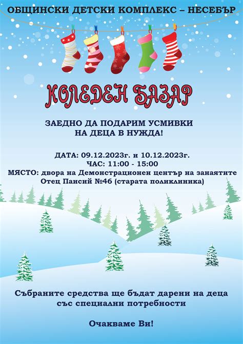 ПОКАНА АКТУАЛНИ НОВИНИ ОБЩИНА НЕСЕБЪР