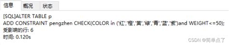 实验四 数据库安全性和完整性 实验四 数据库恢复与安全性 csdn博客
