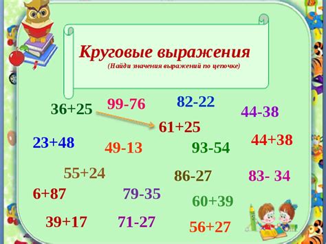 Презентация по математике. Устный счёт. 4 класс.