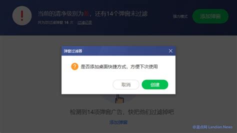 手心输入法v3 1版自动下载360弹窗过滤器并要价30元 月 前沿快讯 Linux Do