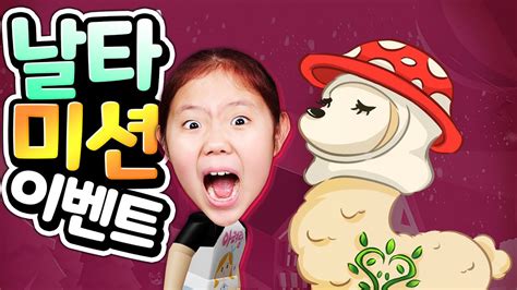 로블록스 입양하세요 주말 팔로우 이벤트 비밀 코드를 공개하고 날타 물약 뽑기 미션을 하기 위해 여러분을들 찾아 나섰습니다 과연 이번주 당첨자들과 아깝게 놓치신 분은