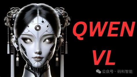 【多模态大模型教程】在自定义数据上使用qwen vl多模态大模型的微调与部署指南 csdn博客