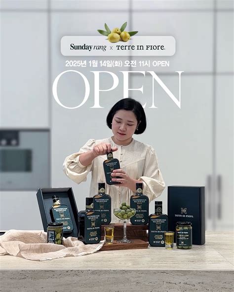 썬데이랑 최은주 🔸국내 최초 이탈리아 직수입 프리미엄 올리브오일 공구 오픈🔸 이탈리아 시칠리아 전통 올리브 농장에서 귀하게