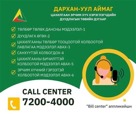 📢ДАРХАН УУЛ Дархан Сэлэнгийн Цахилгаан Түгээх Сүлжээ ХК Facebook