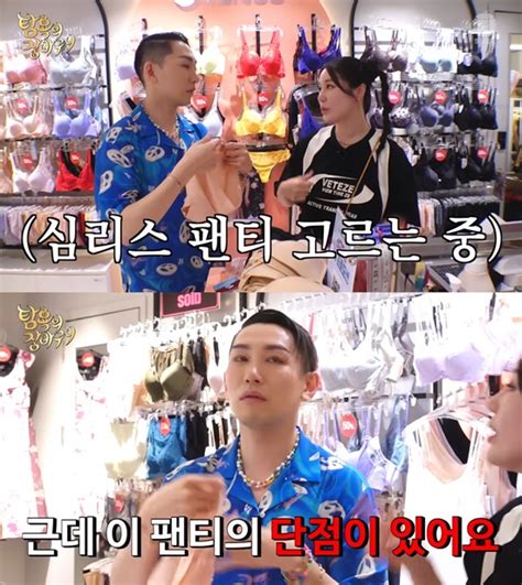 나무뉴스 나비 옷 벗다 팬티까지 내려가…스타일리스트에 많이 보여줘 엑스포츠뉴스