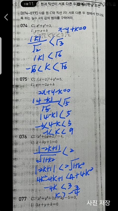 수학 숙제 도와주세요 지식in