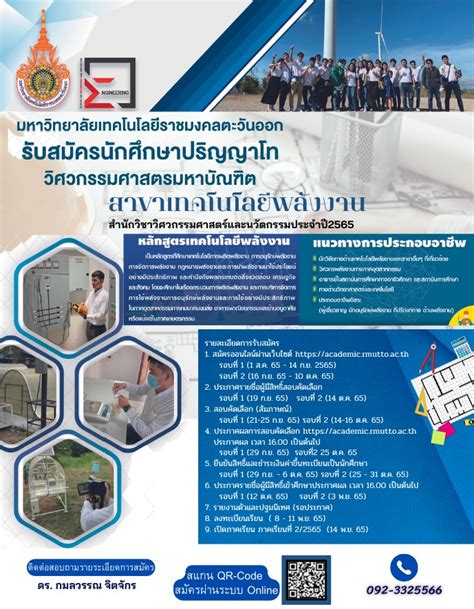 สำนักวิชาวิศวกรรมศาสต มหาวิทยาลัยเทคโนโลยีราชมงคลตะวันออก Facebook