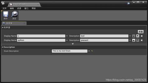 Ue4 蓝图学习 枚举值 Csdn博客 Ue4 蓝图学习 枚举值 Csdn博客