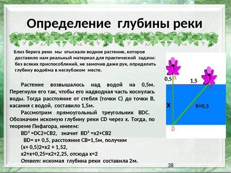 Как определить глубину водоема – подробное руководство