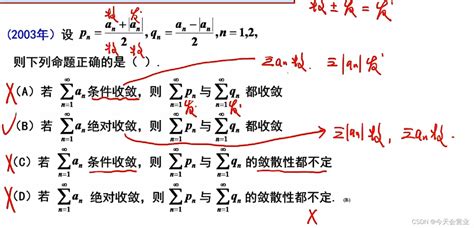 5 6每日一题（无穷级数敛散性：两个无穷级数的加减运算与敛散性的关系） 两个无穷级数相减敛散性 Csdn博客