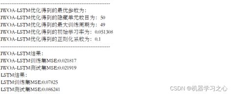 时序预测 Matlab实现iwoa Lstm和lstm时间序列预测改进的鲸鱼算法优化长短期记忆神经网络iwoa算法 Csdn博客