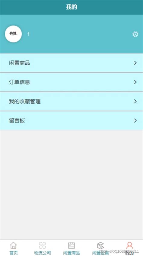 基于微信小程序的闲置物品捐赠及回收平台小程序社群闲置品收集小程序 Csdn博客
