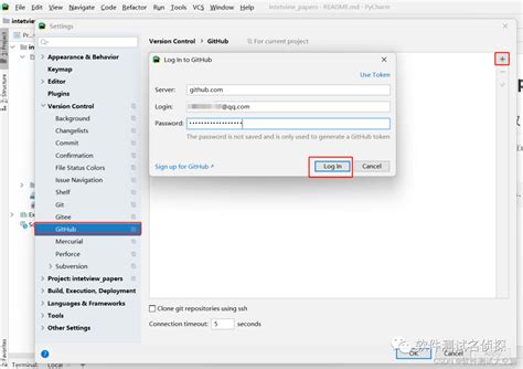 软件测试 pycharm关联GitHub的详细步骤 腾讯云开发者社区 腾讯云