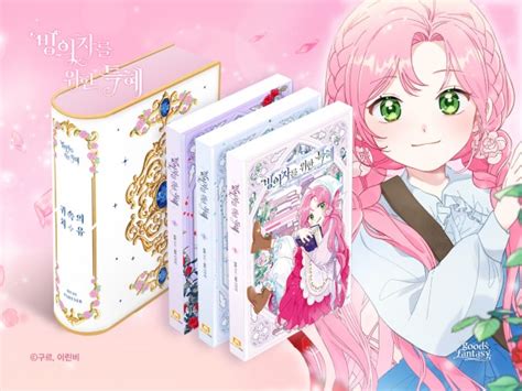 단행본and굿즈 ｜텀블벅 펀딩 알림신청 이벤트 엠스토리허브