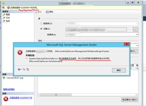 Sql Server 还原失败数据库正在使用无法获得对数据库的独占访问权 河耶悦悦 博客园