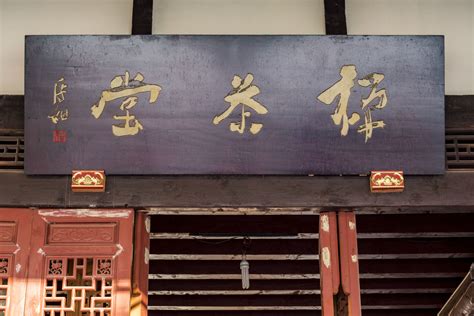 2025大慈茶社美食餐厅 那么来大慈寺也可以感受到独 【去哪儿攻略】