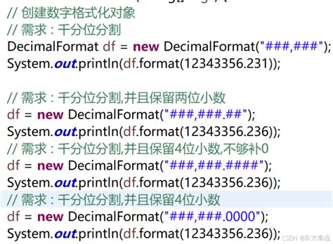 Java基础9 常用api Csdn博客