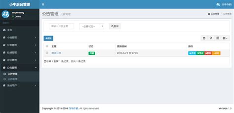 基于java ssm mysql开发的的牛码小说网支持爬虫源码 论文 代码 当牛作码