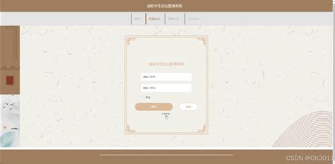 Jsp高校学生论坛管理系统u07q7（程序源码数据库调试部署开发环境）jsp论坛 Csdn博客
