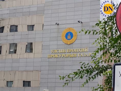 Гэмт хэргийн улмаас бусдад учирсан 1 6 их наяд төгрөгийн хохирлыг нөхөн төлүүлжээ Dnn Mn