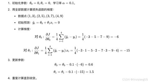机器学习 常用的三种梯度下降法梯度下降算法有哪些 Csdn博客