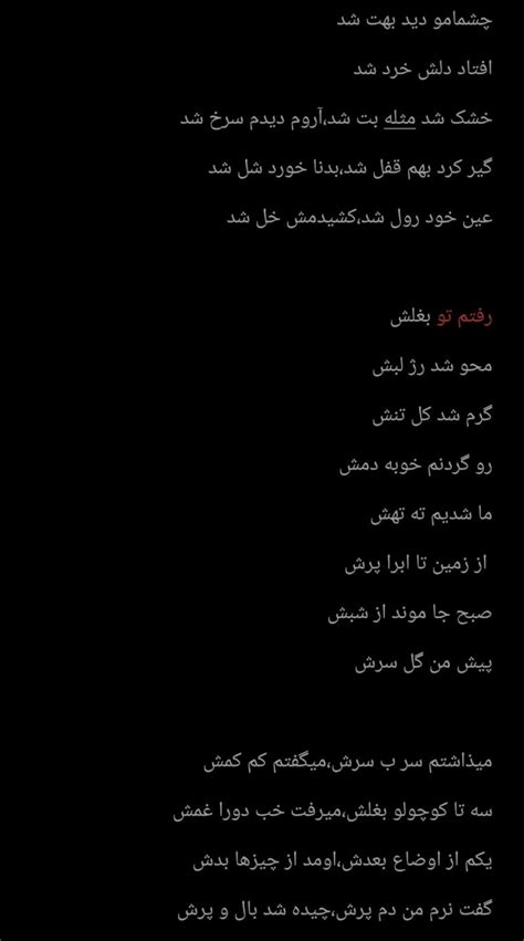 نمونه کار آهنگ رفتم تو بغلش،شعر و ملودی و خواننده علی روحی