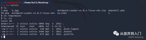 oscp vulnhub hacklab vulnix靶机实战 csdn博客