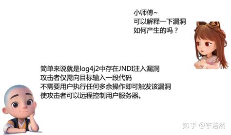 突发！log4j 爆“核弹级” 漏洞你的电脑被迫成为矿机了吗 知乎