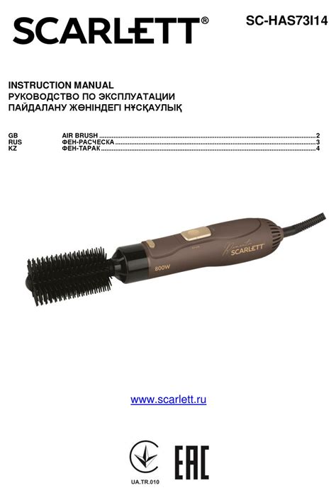 SCARLETT SC-HAS73I14 INSTRUCTION MANUAL Pdf Download | ManualsLib
