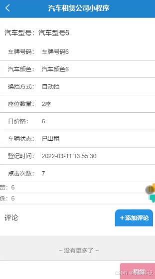 Java计算机毕业设计汽车租赁公司小程序（开题程序论文） Csdn博客