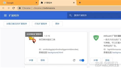 “被标记为恶意拓展程序并已被系统阻止安装”解决方法 知乎