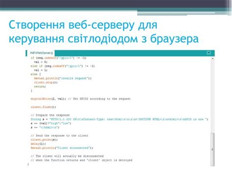 Програмування esp8266 в arduino ide ppt free download