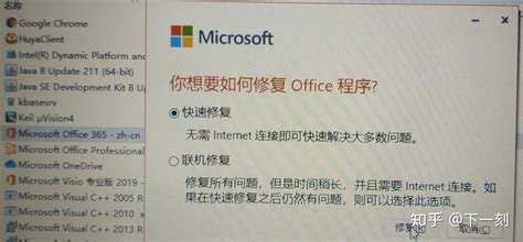 office打不开，显示操作系统当前的配置不能运行此应用程序，改如何解决？ 知乎