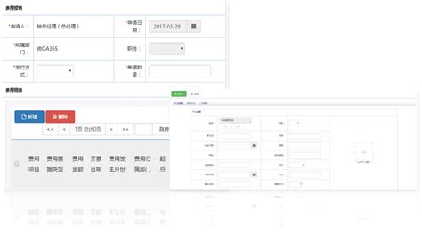 天翎myapps引擎式快速开发平台
