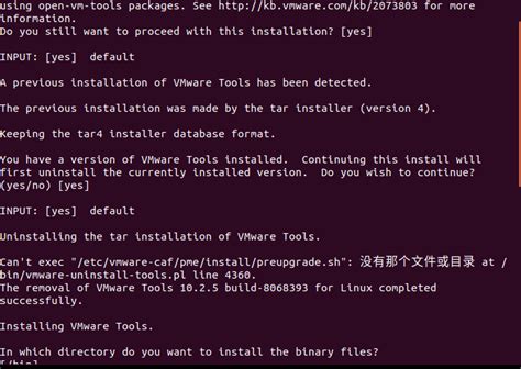 安装vmtools一直回车一直说default 最后说unable to copy the source file 服务器 csdn问答
