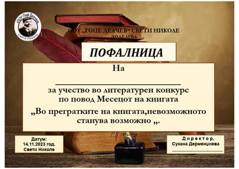 пофалница Pdf