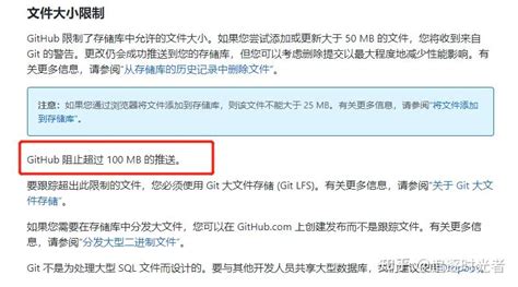 GitHub git push超过 MB大文件失败write error Broken pipe完美解决 知乎