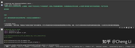 【骆驼langchain笔记3】turbo接入langchain 记忆机制，使用知识图谱等多样化的方式记忆对话 知乎