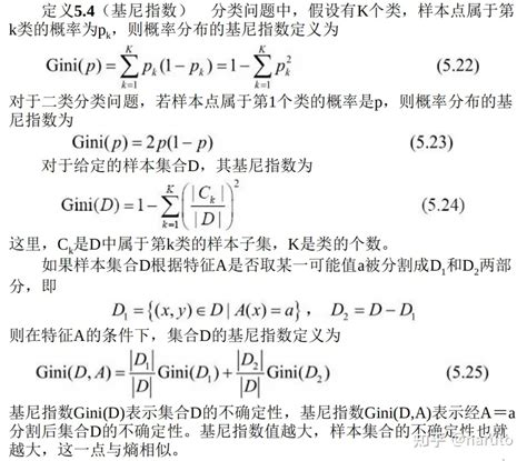 决策树精讲决策树的生成过程是一个递归过程有三种情形会导致递归返回是哪三种 Csdn博客