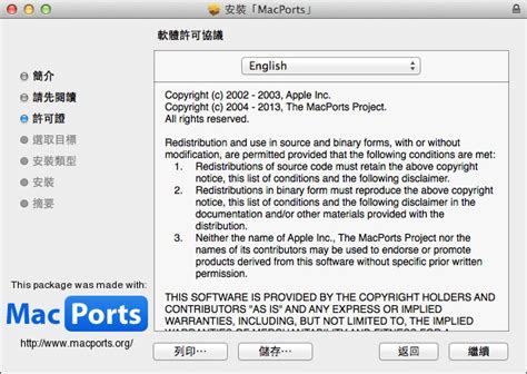 使用 Macports 安裝與管理 Mac Os X 中的開放原始碼（open Source）軟體 G T Wang