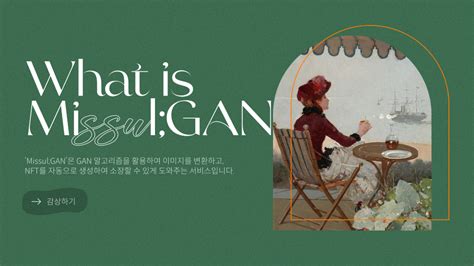 Github Missul Ganganback 숭실대학교 소프트웨어학부 소프트웨어공모전 총장상🥇