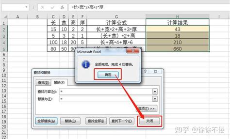 Excel中如何把文本公式转换成可计算的公式？ 知乎