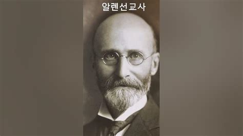 스토리양알렌선교사and고종황제하사품 알렌 선교사 고종 하사품 Youtube