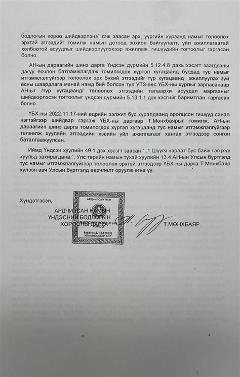 Женкотой тэмцэж байна хэмээн баатрын дүрд тоглож байсан С Эрдэнийн үнэн төрх илчлэгдлээ