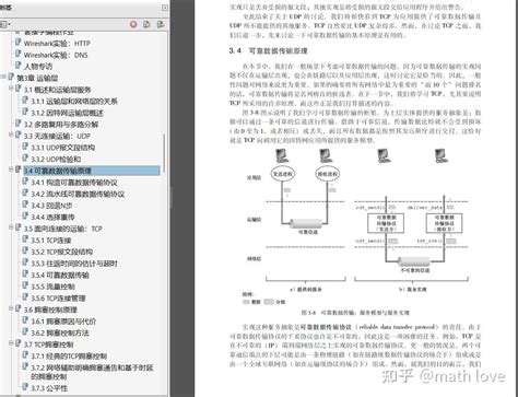 计算机网络自顶向下方法第8版中文原版pdf英文pdf课件练习答案复习 知乎
