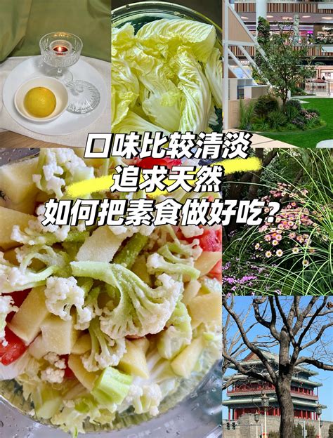 如何让素食变得美味又健康？
