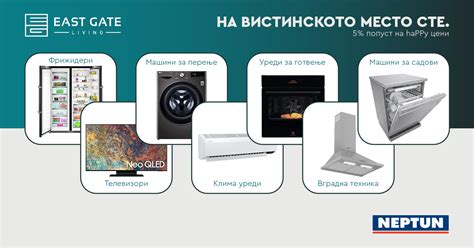 Neptun ПОНУДА од асортиманот на НЕПТУН по поволни услови Facebook