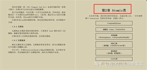 github破百万访问的阿里神作：并发实现原理jdk源码笔记 知乎