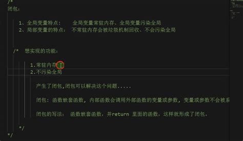 Flutter Dart中的函数参数 默函数的定义 可选参数 箭头函数 匿名函认参数 命名参类数 闭包等
